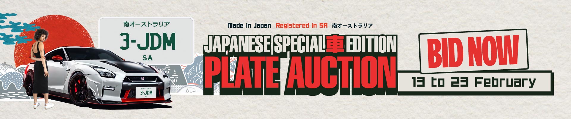 Japanese style number plates | EzyPlates